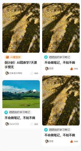瀑布流布局【masonry】masonry插件 Csdn博客