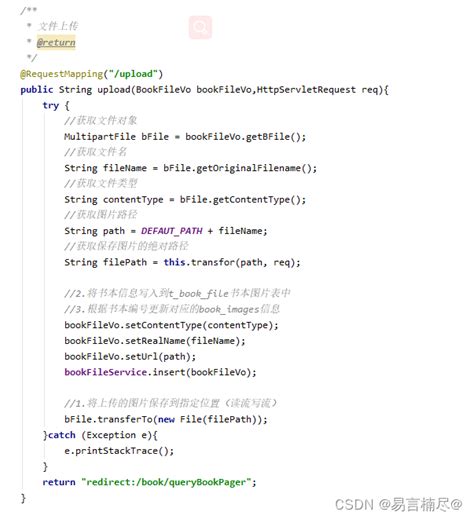 Springmvc的文件上传 Csdn博客