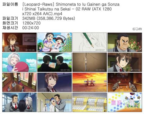 야한이야기라는개념이존재하지않는지루한세계02화 Tvrip1280x720p 무료다운 및 실시간 감상 파일캐스트