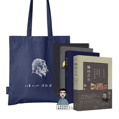 鲁迅觉醒 鲁迅传 他山之石 鲁迅读过的百来篇外国作品 从来如此 便对么 鲁迅锦言录 全3鲁迅 许寿裳著陈漱渝 姜异新编 虎窝淘