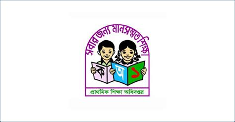 প্রাথমিকে বিদ্যালয় পরিদর্শন কার্যক্রম চলবে হোয়াটসঅ্যাপে