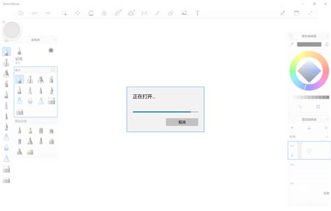 My Sketchbook Wont Let Me Open Files 【urgent Help Needed】 Autodesk Community