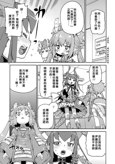 Nakamahazure Wa Iya Nhentai Hentai Doujinshi And Manga