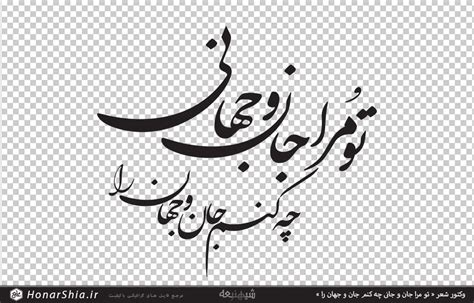 Arabic Calligraphy In Black And White