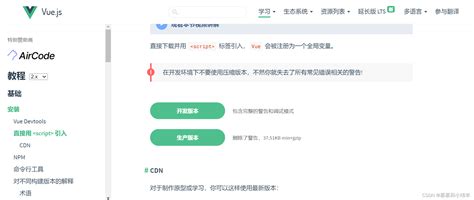 Vscode中的vue环境配置vscode配置vue环境 Csdn博客