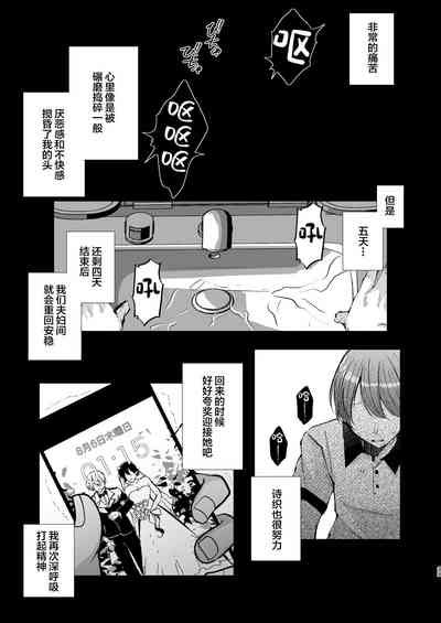 Seifu Kounin Sex Counselor Ni Netorareta Boku No Tsuma Nhentai