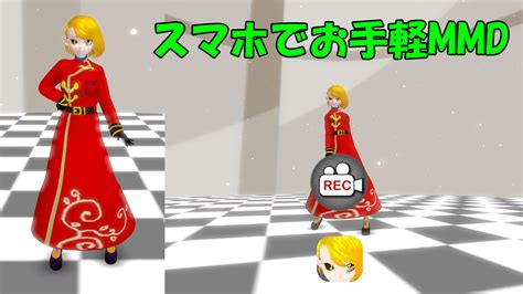 【doll Dancer初心者】簡単にmmd動画を作れるアプリを使ってみました【vroid】 ぴケハウス