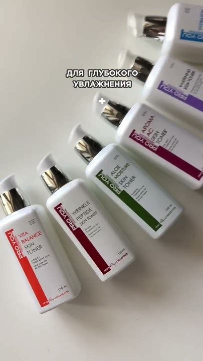 Корейская косметика Pro You: тоник для лица - тонер для любого типа ...