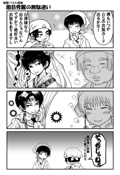 Hakutaku And Momotarou Hoozuki No Reitetsu Drawn By Kiritanoraring