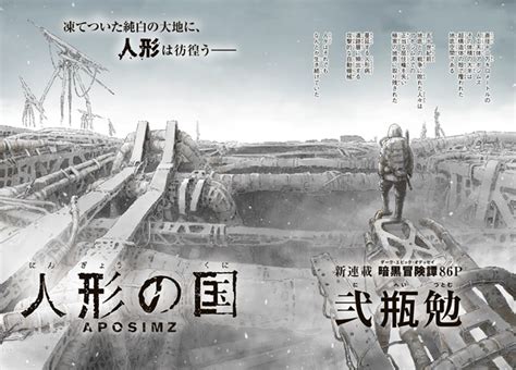 Five Fantastic But Little Known Mangas Factory Of Souls