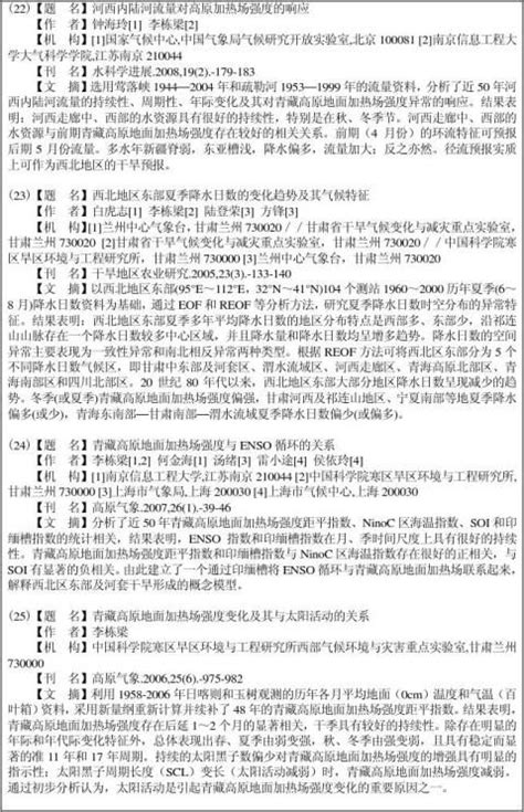 专利查新报告八篇 范文118