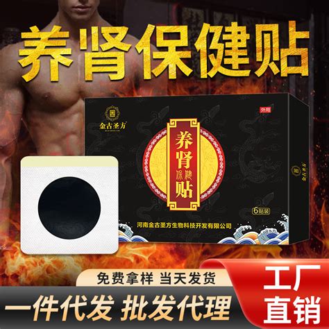 Mens Medical Patch Belly Button Stickers For Belly Button Acupoint Stickers Wholesale