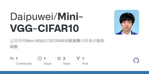 Github Daipuweimini Vgg Cifar10 这是利用mini Vgg实现cifar10数据集训练与评估的函数