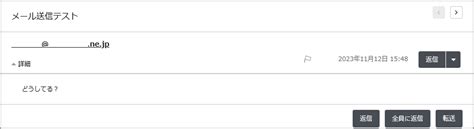 （v 11）python メールの送信 Smtplib Route55go