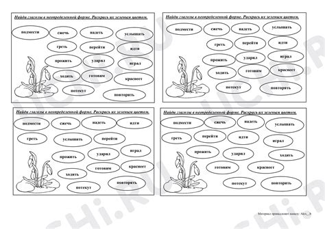 📒 Рабочий лист №13 по теме “Рабочий лист к уроку русского языка по теме Карточки Неопределенная