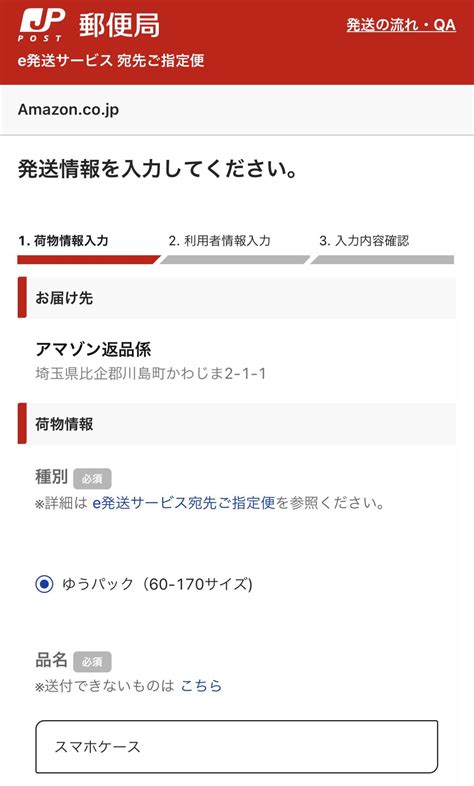 How Do Amazon Returns Work Now R Japanlife