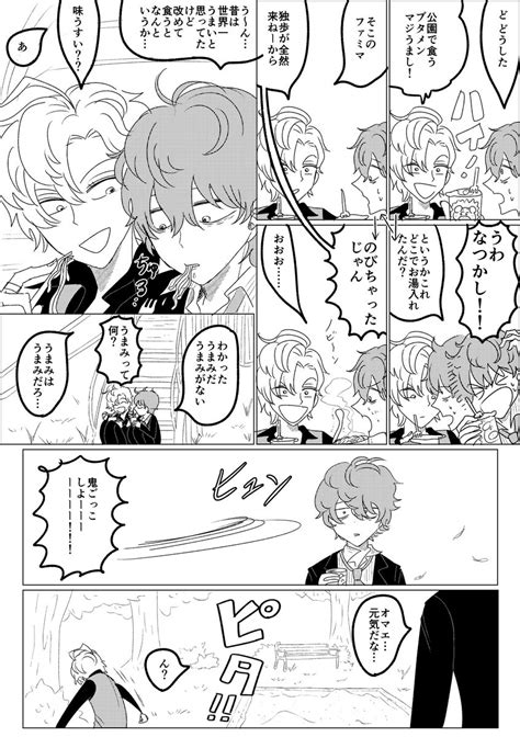 ひじき先生はリレー漫画の天才いとーの漫画