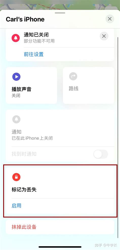 苹果手机丢了怎么定位找回？一键查找“我的iphone”！ 知乎