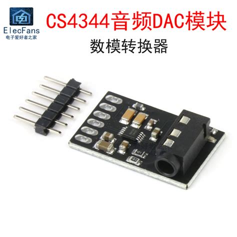 Cs4344芯片音频dac模块 Da立体声数模转换器数据采集输出电路板虎窝淘