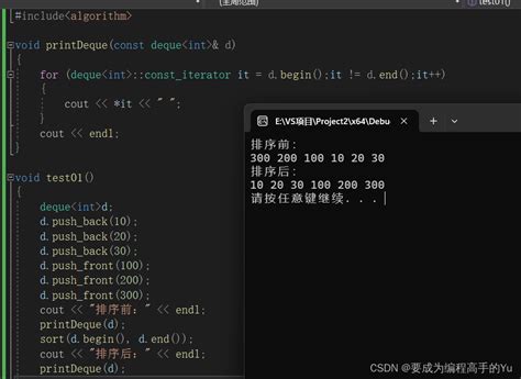 19（20231112）：学习deque容器 Csdn博客
