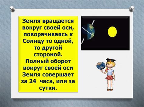 Форма размеры и движение Земли Online Presentation