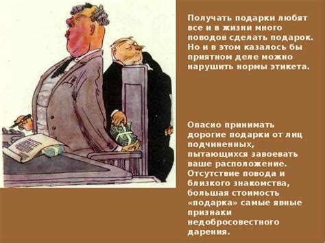 Дарение подарков - презентация, доклад, проект скачать