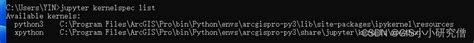 Gee学习01 配置python与jupyter Notebookarcgispro Notebook 编译器位置 Csdn博客