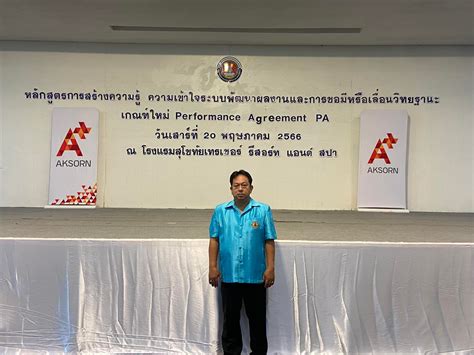 อบรมหลักสูตรการสร้างควา โรงเรียน เทศบาลสวรรคโลกประชาสรรค์