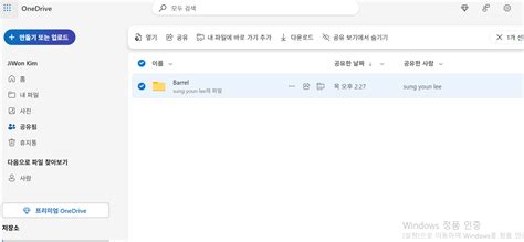 공유된 원드라이브 동기화 방법 Microsoft Qanda