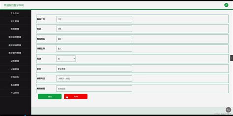 附源码 Java毕业设计简易在线教学系统（系统lw）java线上教学系统 Csdn博客