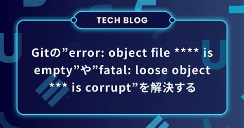 Gitの”error Object File Is Empty”や”fatal Loose Object Is