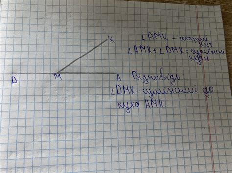 Побудуйте гострий кут АМК Побудуйте кут суміжний до нього Школьные Знания Com