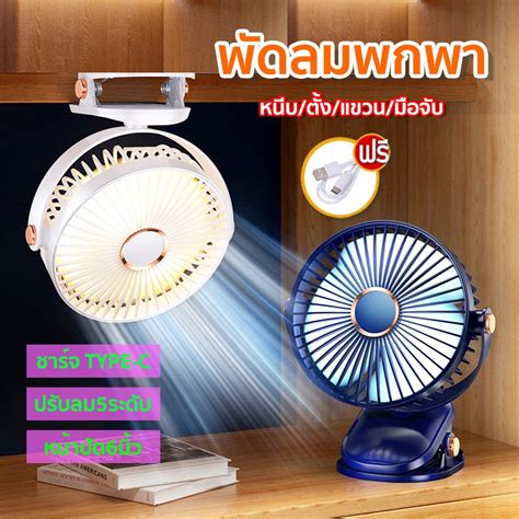 พัดลมพกพา 6 นิ้ว ชาร์จได้ 10000mah ชาร์จได้ ใช้งานได้ต่อเนื่อง เป่าได้นาน 6 ชั่วโมง แรงลม5ระดับ