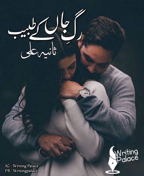 Rag E Jaan Ke Tabib By Sania Ali