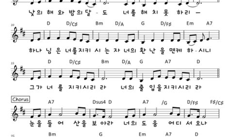 악보〕 그의 생각 하나님은 너를 만드신 분 C D E F G 콘티 가사 네이버 블로그