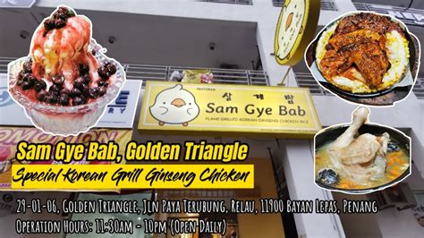Sam Gye Bab Golden Triangle Special Korean Grill Ginseng Chicken
