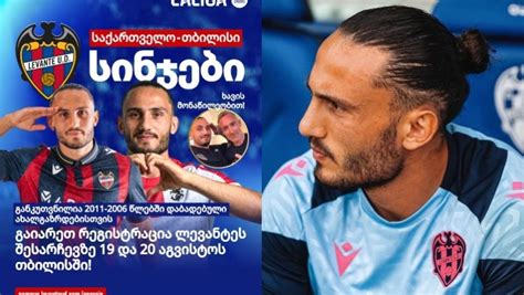 გიორგი ქოჩორაშვილი მიმართვას ავრცელებს