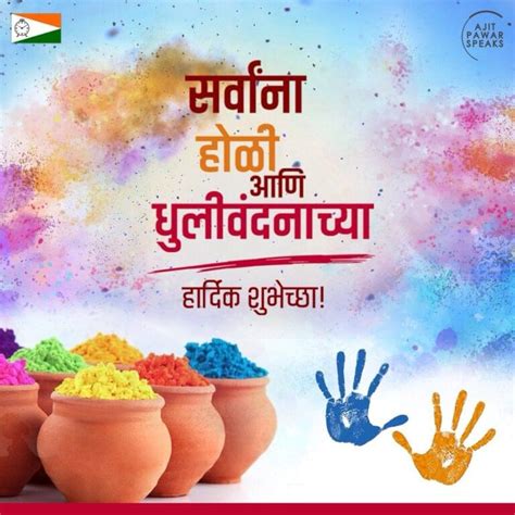 Holi 2024 Messages होळी निमित्त Images Wishes Whatsapp Status होळी