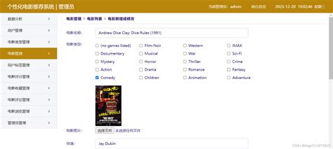 Javaspringbootmysql个性化电影推荐系统 Movielens电影数据集 基于深度学习机器学习人工智能 基于协同过滤推荐