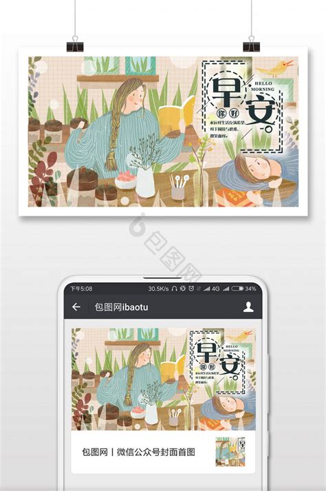 手绘安新图片 手绘安新素材免费下载 包图网