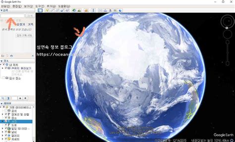 구글어스 다운로드 설치 방법 PC 모바일 APK 심연속의정보