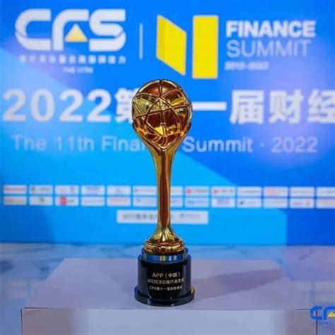 【企业】app（中国）荣膺第十一届中国财经峰会“esg践行典范奖”发展未来之路绿色