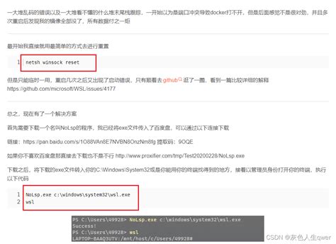 Docker Desktop 在 Windows中启动失败遇到的问题 Csdn博客