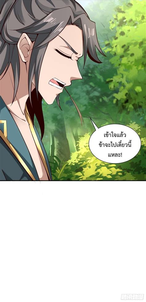 อ่าน Compulsory Sect Master ตอนที่ 3 3 Th แปลไทย Niceoppai
