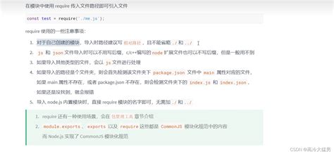 Nodejs三：模块化 Csdn博客
