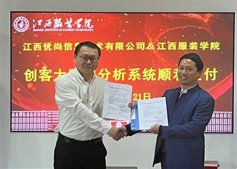 大数据学院召开创客大数据分析系统横向课题结题会 大数据学院