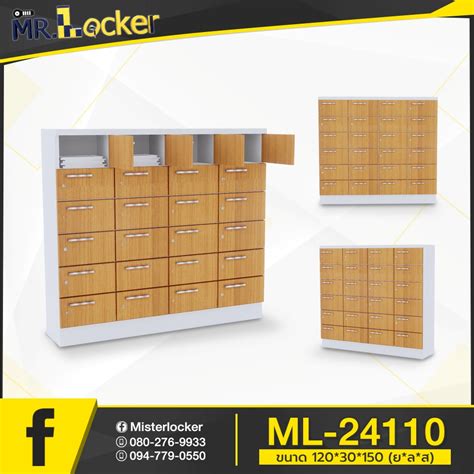 Locker ล็อกเกอร์ เก็บของขนาดเล็ก ในห้องเรียนหรือหน้าห้อง