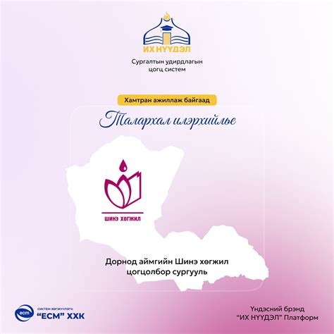 Их нүүдэл Их нүүдэл сургалтын систем ашигладаг Facebook