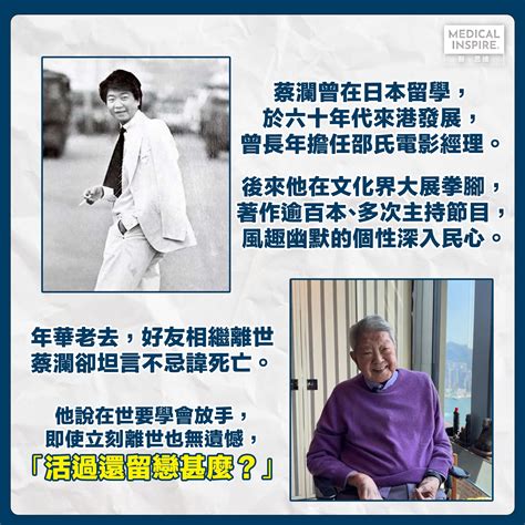 Medical Inspire 醫．思維 Added A New Photo Medical Inspire 醫．思維