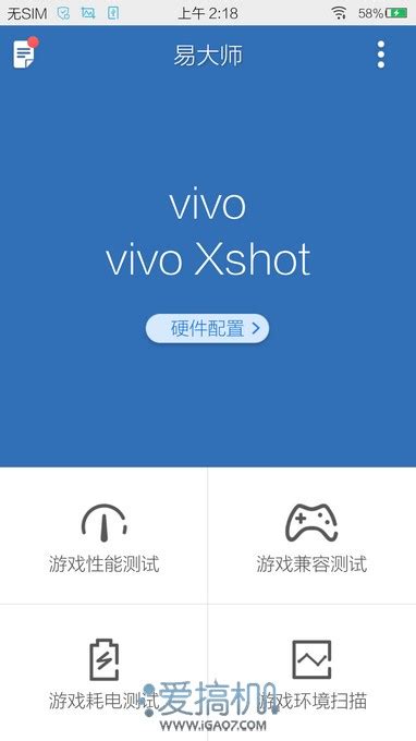 不服测个帧 android测试游戏帧数的方法 爱搞机